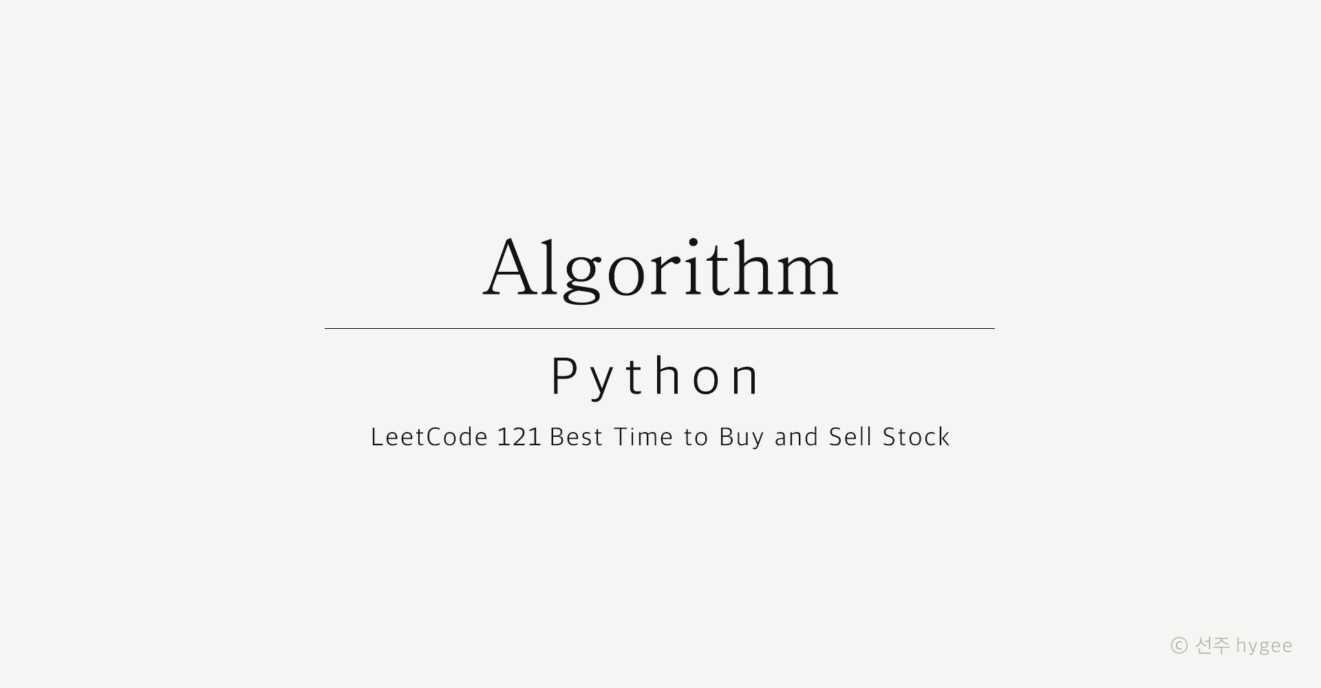 [Python] LeetCode 121 Best Time to Buy and Sell Stock (DP)